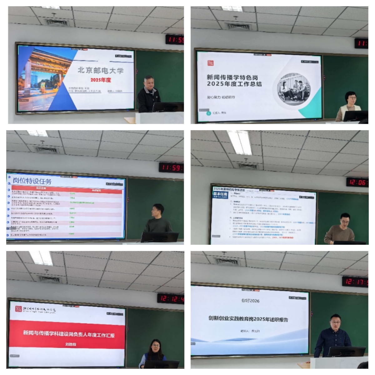 【数媒之声】数字媒体与设计艺术学院举行特设岗年度工作述职汇报会-数字媒体与设计艺术学院